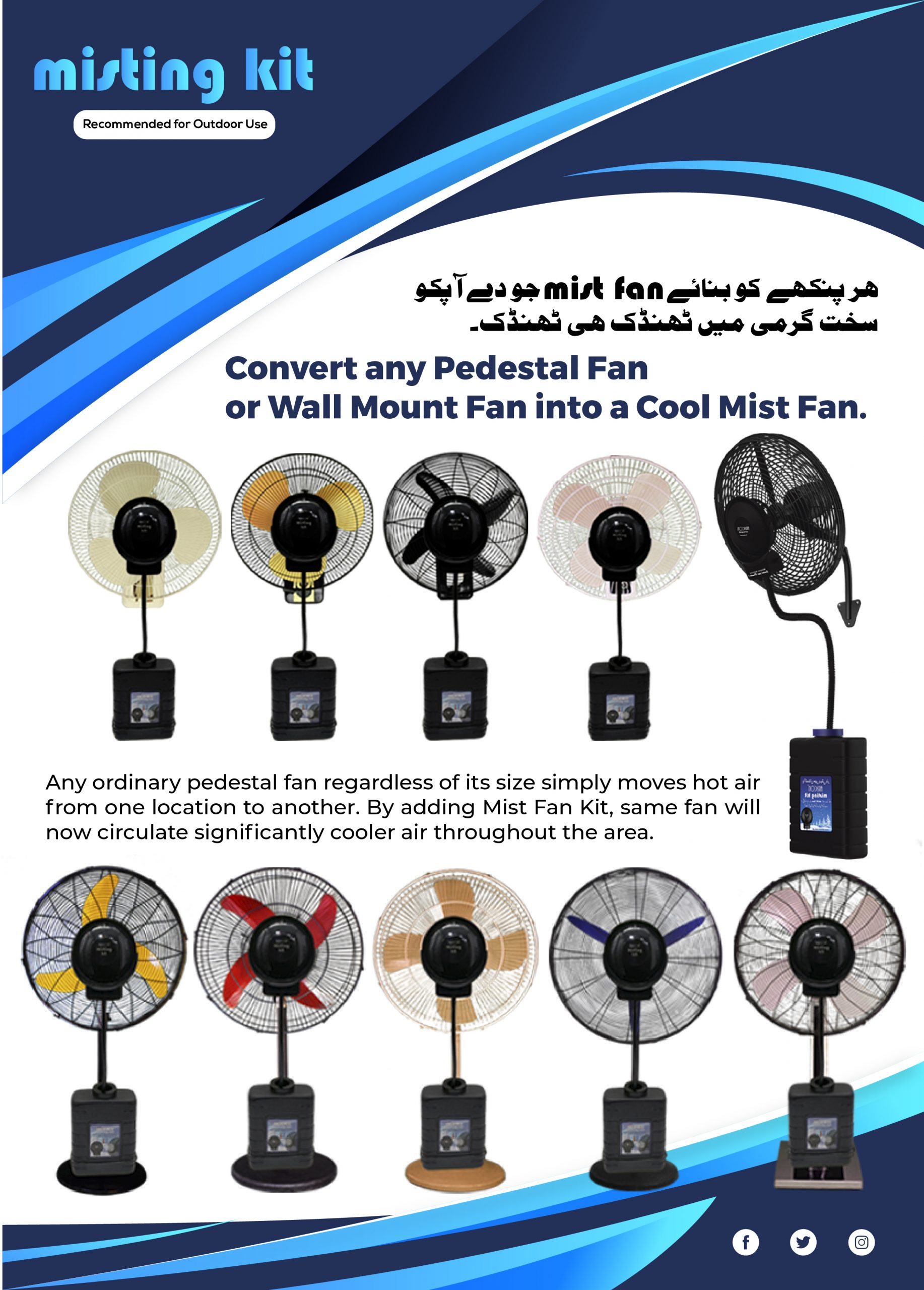 CATALOG - Mist Fan in Pakistan | Misting Kit for Fan